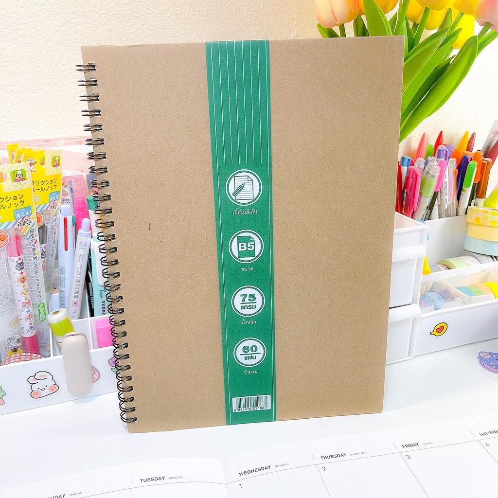 B5 Ring Brown Cover Notebook (With Inner Line) | Shopee Malaysia
