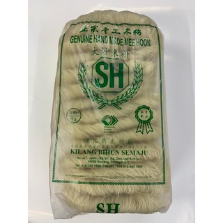 Soon Heng Genuine Hand Made Mee Hoon 順興正宗手工米粉 Handmade Bihun Beehoon ...
