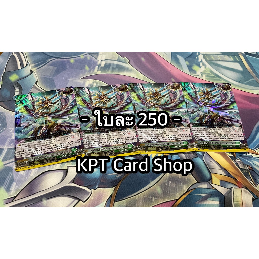 Cardfight!! Vanguard Overdress "PG & Over Triggers" D-BT06 | Shopee ...