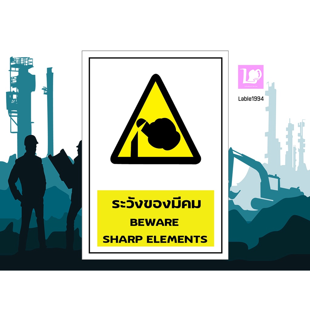 Beware Of Sharp Objects Waterproof 1 Label Aluminum Composite/Plastwood ...