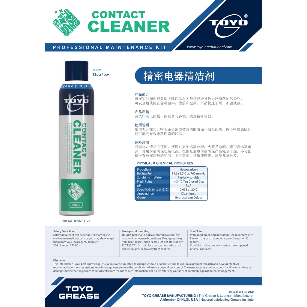TOYO CONTACT CLEANER 300ML AEROSOL SERIES **READY STOCK MALAYSIA ...