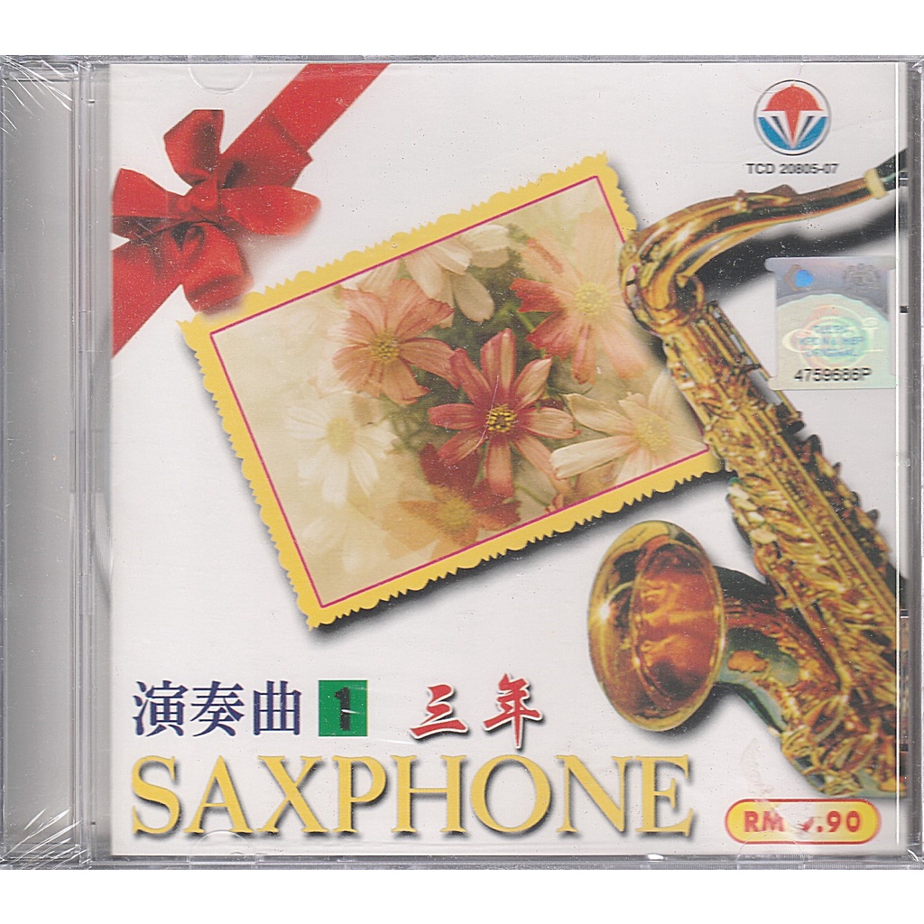 CD - 萨克斯风演奏曲 Saxphone 1,2,3 & 4 （ 三年 / 爱的故事 / 谁来爱我 / 海上良宵 / 一曲情未了 / 只有 ...
