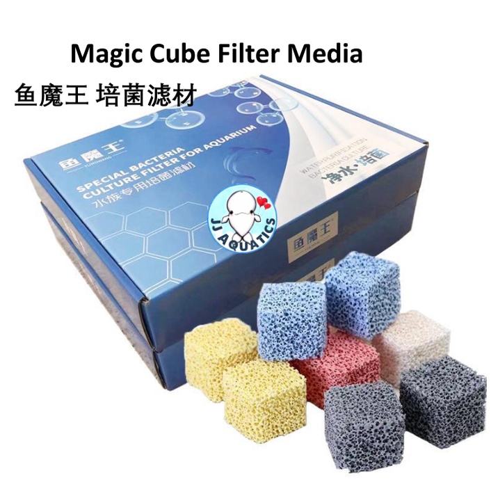 🔥Ready stock🔥Premium Multi Colors Magic Cube Filter Media Beehive Media ...