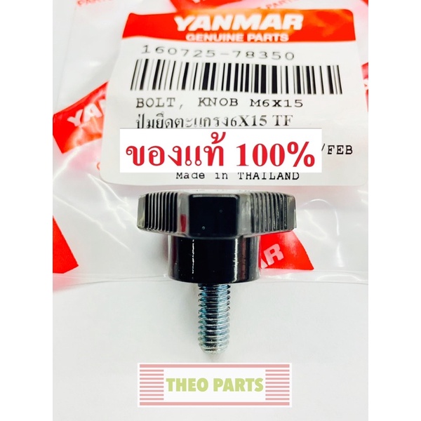 Radiator Grille Mounting Button TF75 TF85 TF105 TF115 TF110 TF120 ...