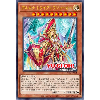 YUGIOH Arcana Triumph Joker WPP2-JP001 | Shopee Malaysia