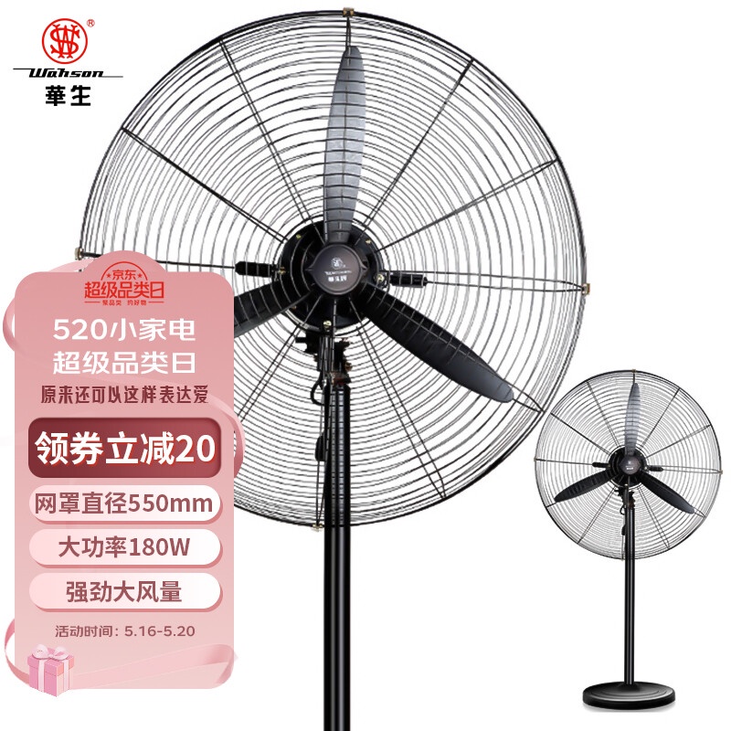 XH Watson（Wahson）Industrial Fan/Electric Fan/Floor Fan/Max Airflow Rate ...