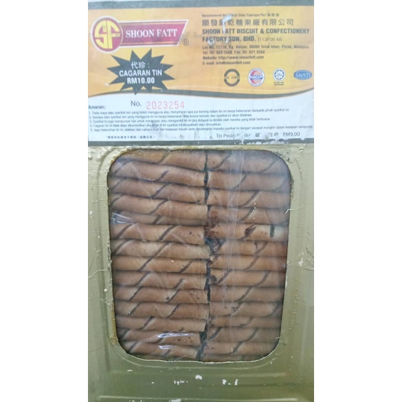 Biskut Tin :Munjung Nori Seaweed/Munjung Nori BBQ/Biskut Kapal Terbang ...