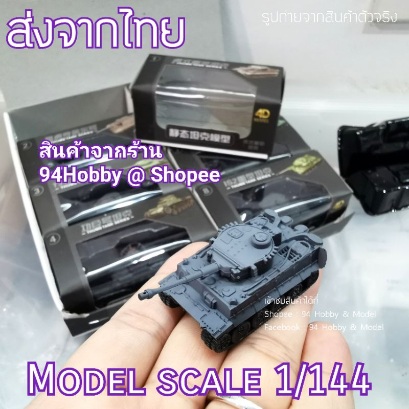 1/144 Model Tanks Have 8 Types To Collect The 4D Military Vehicle 1: ...