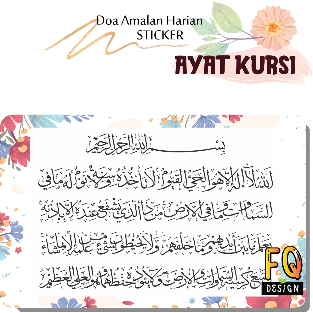 Sticker Ayat Kursi Calligraphy Khat Jawi | Shopee Malaysia