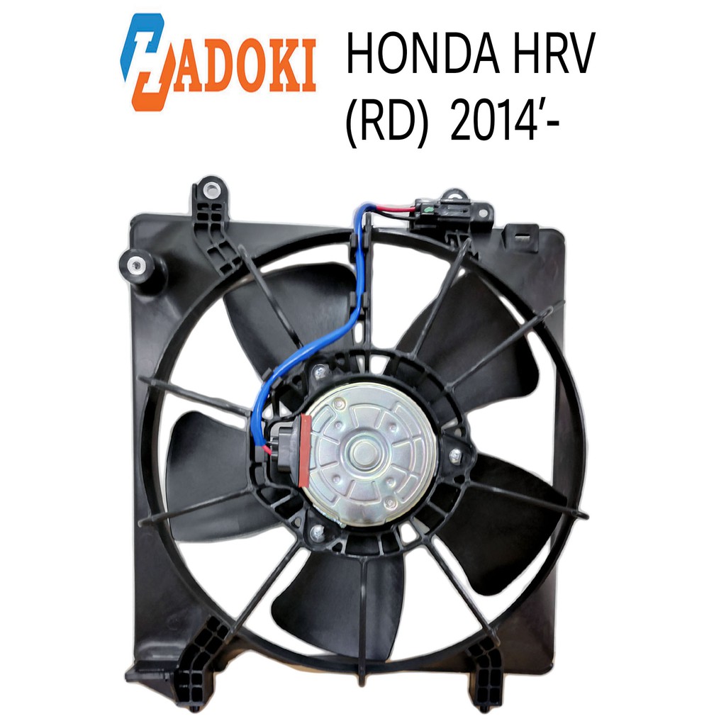 Honda HRV - RD 2014- Radiator Fan Motor Assy | Shopee Malaysia