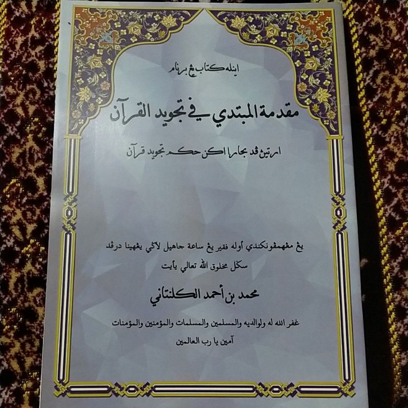 kitab Muqaddimah al mubtadi fi tajwid al quran Syeikh Muhammad bin ...