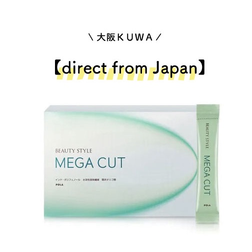 【direct from Japan】POLA Beauty Style MEGA CUT (90 Packets) | Shopee ...