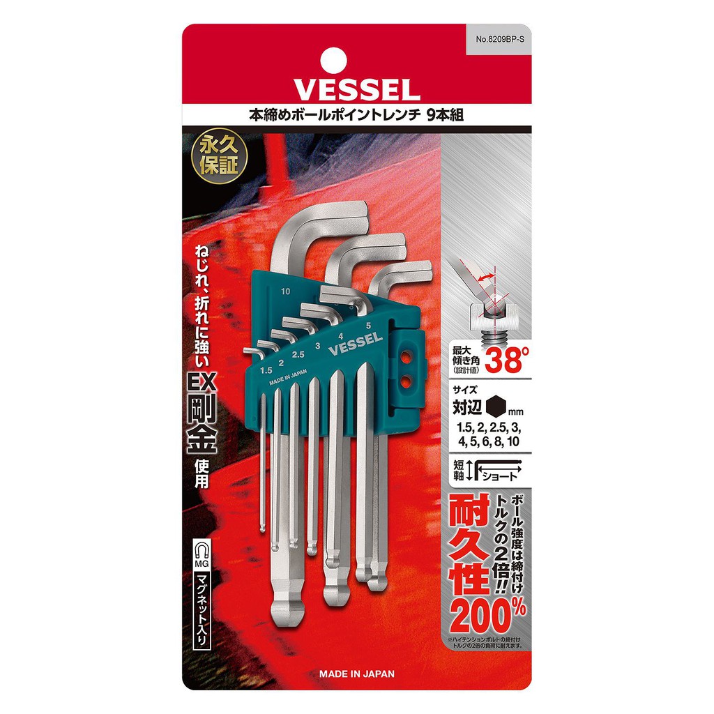 VESSEL Ball Point Wrench Stubby (Short Type) 9-pc set 8209BP-S Allen ...