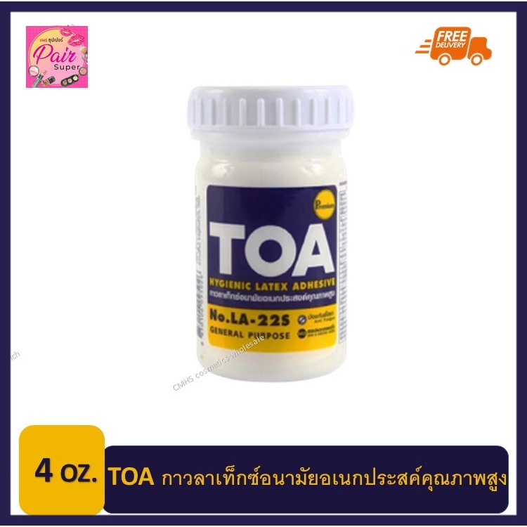 TOA Latex Glue 4oz | Shopee Malaysia