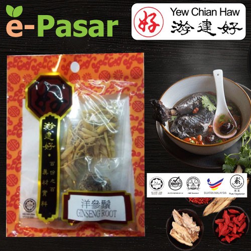 [Epasar Malaysia] Ginseng Root & Yok Chok (Slice) 参鬚玉竹湯 (片裝) 55G ...