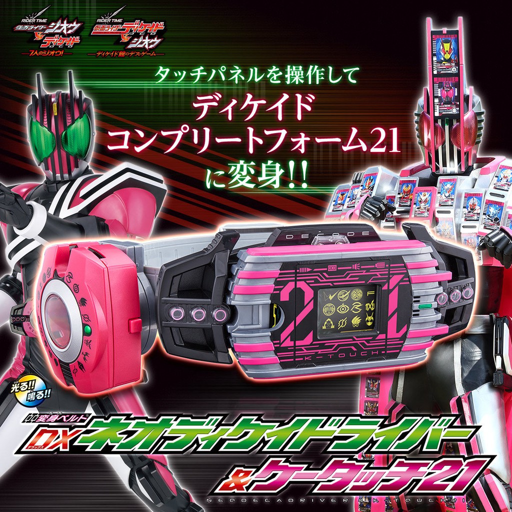 Premium Bandai Kamen Rider Decade DX Neo Decade Driver & K-Touch 21 ...