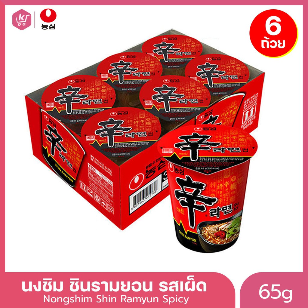 Nongshim Shin Ramyun Shin Ramyun Spicy Cup Nongshim Shin Ramyun Spicy ...