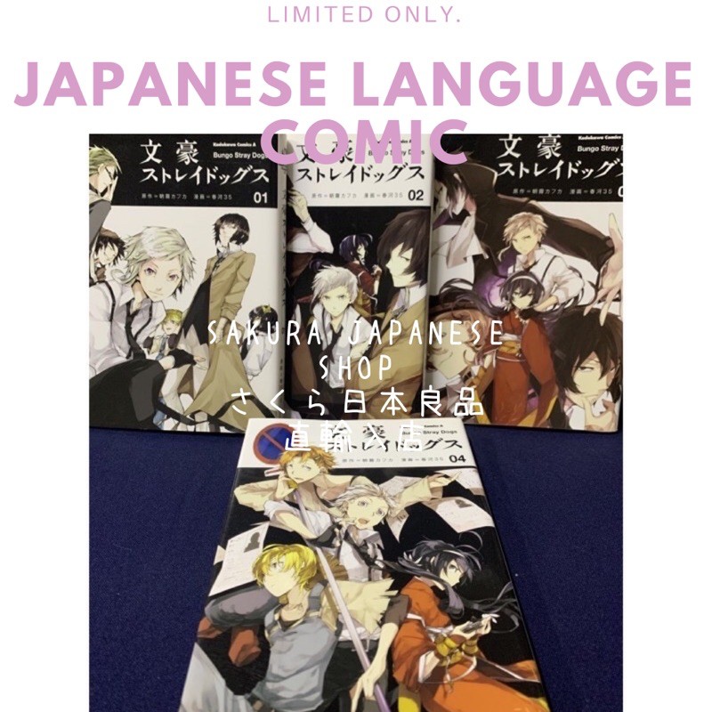 [used] Bungo Stray Dogs Japanese comic manga | Shopee Malaysia