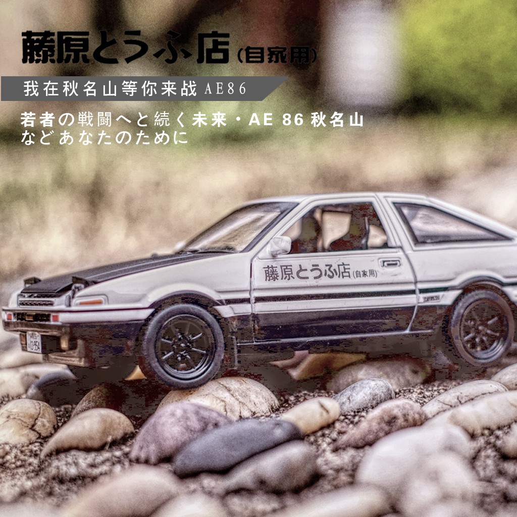 Initial D TOYOTA TOYOTA AE86 Sports Car Alloy Car Model 1: 28 Pull Back ...