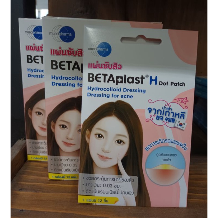 BETAplast H Dot Patch Acne Remover 1 Sheet Contains 12 Pieces. | Shopee ...