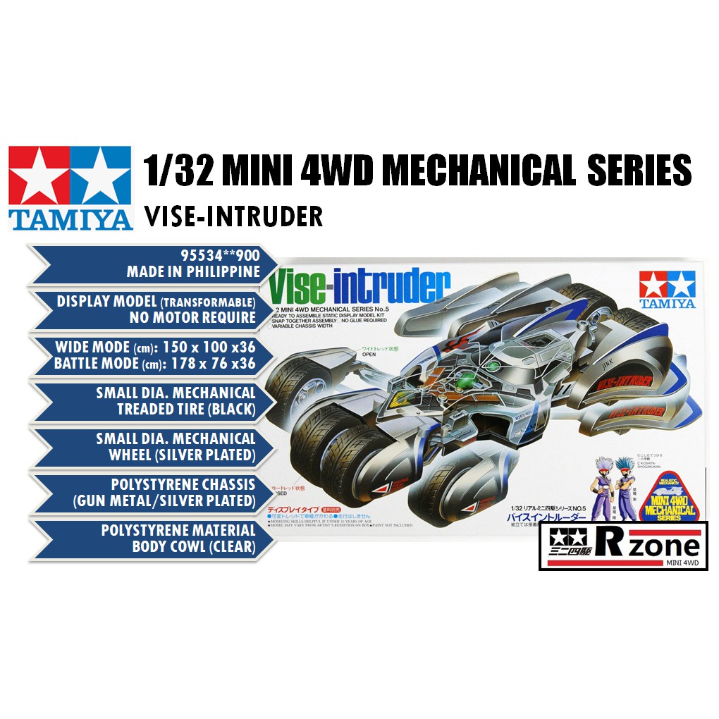 Tamiya Vise-Intruder - 95534 | Shopee Malaysia