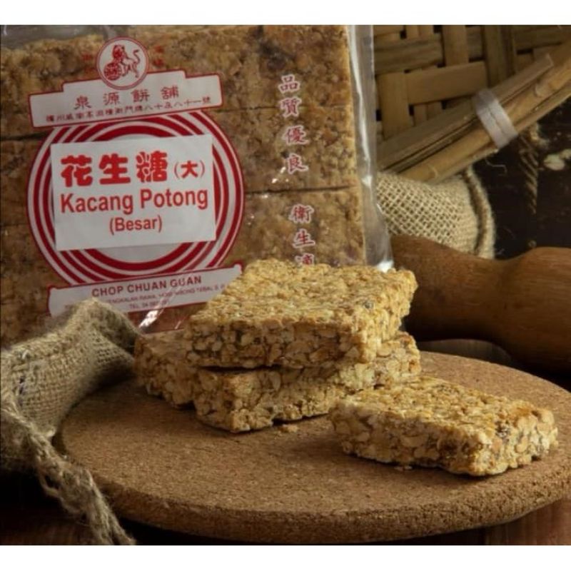 百年历史古早味泉源饼铺 豆沙饼 淡汶饼 贡糖 明糖 鸭颈 芝麻糖 花生糖 Chop Chuan Guan Tau Nibong Tebal 高 ...