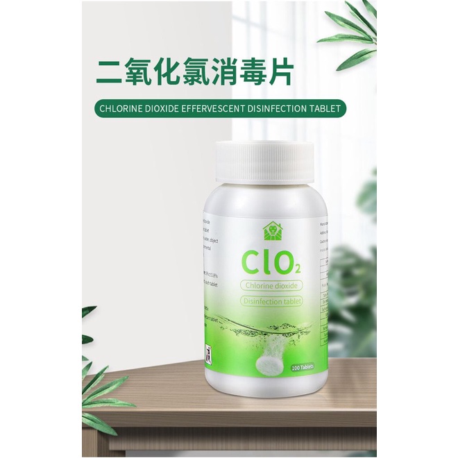 Chlorine Dioxide Disinfectant Tablet, CIO2/CLO2 , Effervescent tablet ...