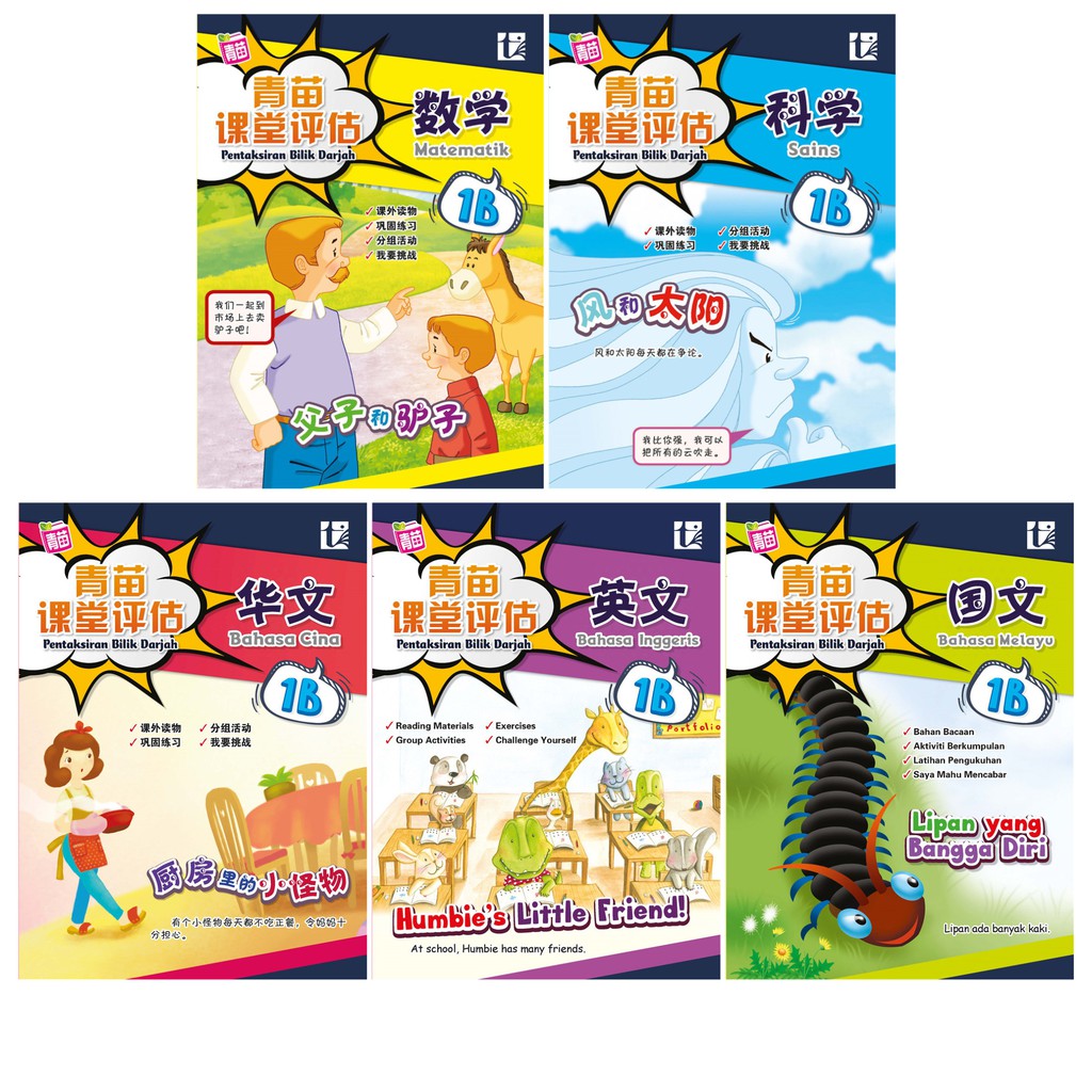 SJKC Primary 1 Workbook 1B Pbd Pentaksiran Bilik Darjah 1B Buku Latihan ...