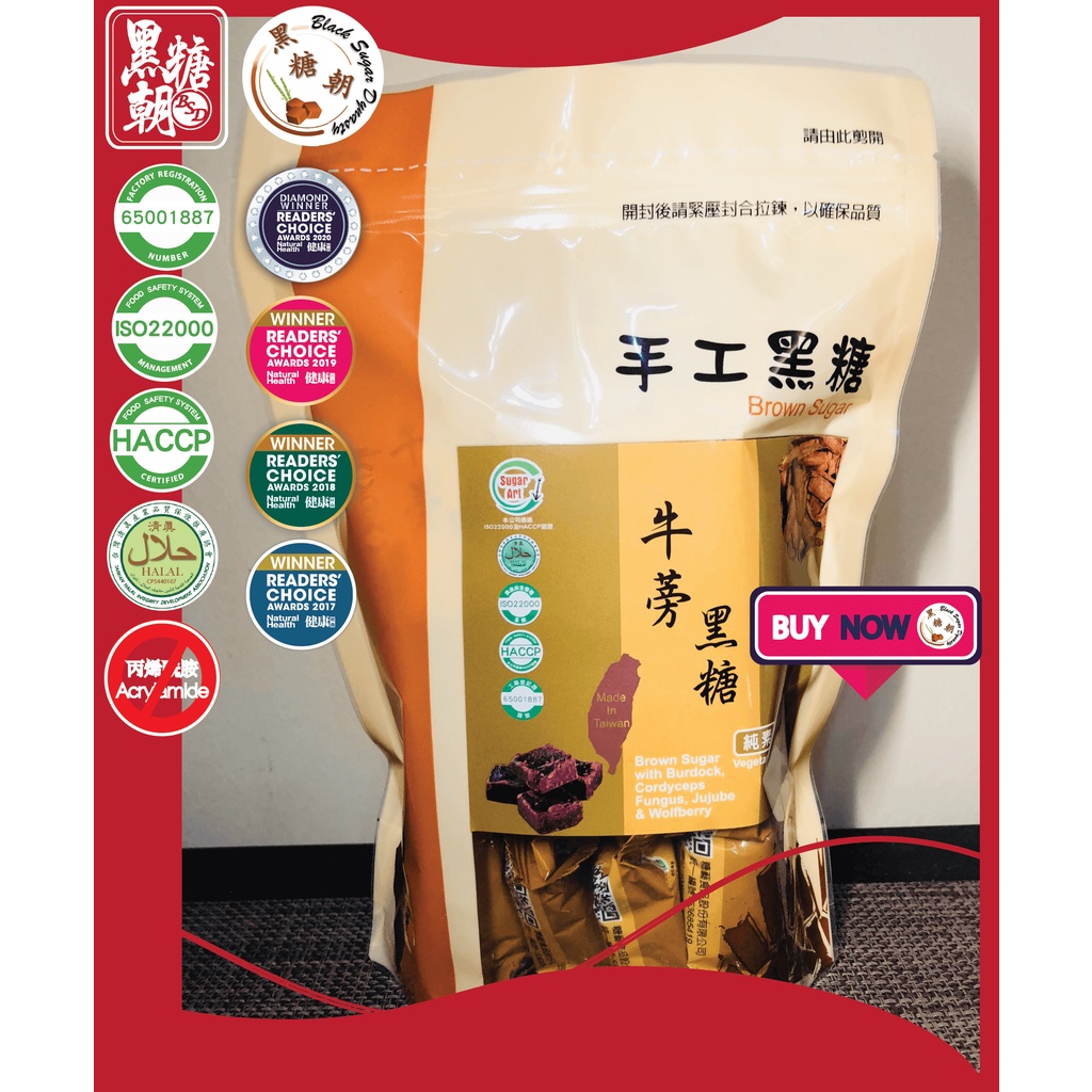 黑糖朝 【牛蒡素冬蟲紅棗枸杞 黑糖 】- Brown Sugar Burdock, Chinese Caterpillar Fungus ...