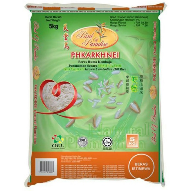 Trial Pack: Beras Huma Kemboja Phkarkhnei Bird of Paradise 500gram (di ...