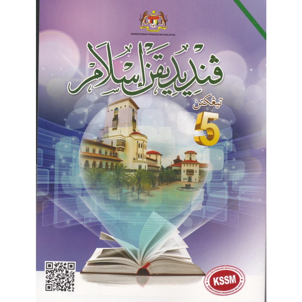 Buku Teks Pendidikan Islam Tingkatan 5 | Shopee Malaysia