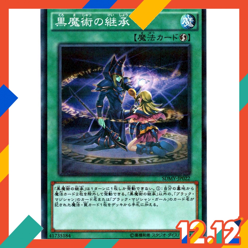 Yu-Gi-Oh Japanese SDMY-JP022 Dark Magic Inheritance Normal Parallel Rare | Shopee Malaysia