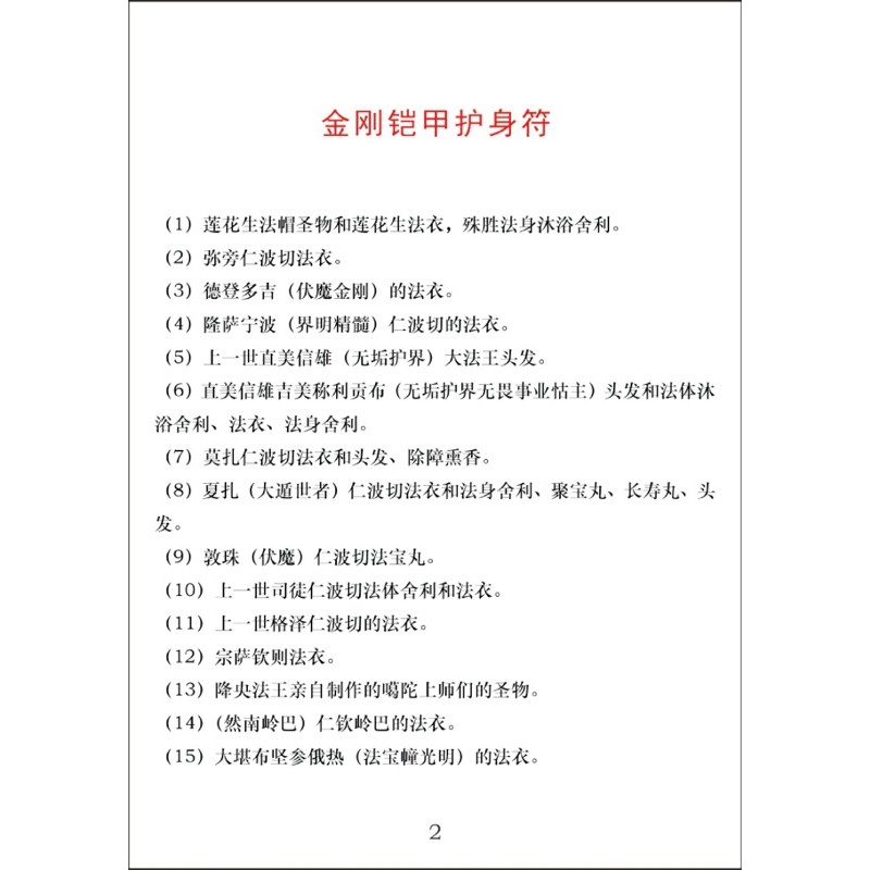 葛陀寺 憤怒蓮師吊墜 • Getuo Temple Angry Guru Rinpoche Pendant | Shopee Malaysia