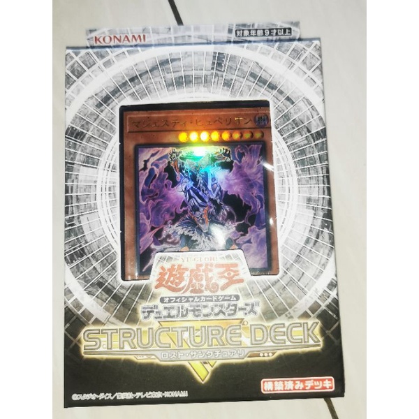 Yugioh 游戏王 - SR12 Lost Sanctuary Structure Deck SD ANGEL | Shopee Malaysia