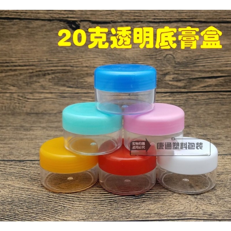 20g Ointment Box Color Transparent Small Ointment Box Sub-Packing Box ...