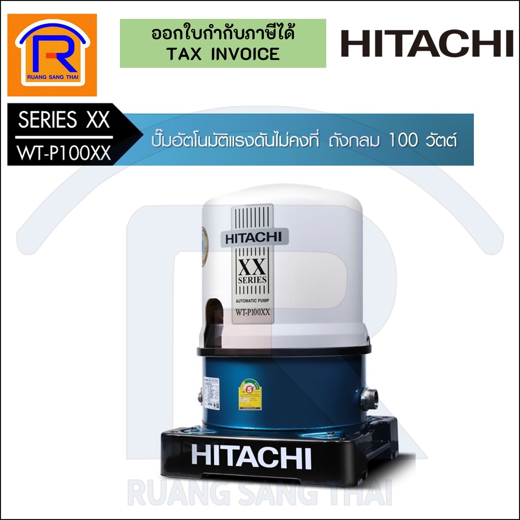 HITACHI (HITACHI) Automatic Water Pump 100 Watts High Tank Round Model ...