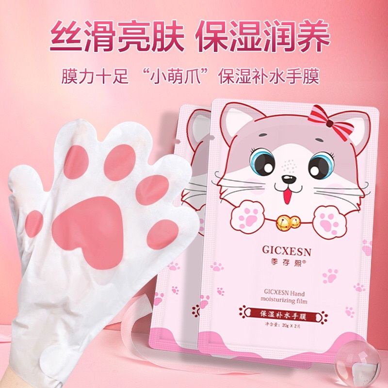 Cat Paw Hand Mask Whitening Moisturizing 猫爪手膜嫩白保湿细嫩双手补水细纹手套Packing: 2 ...