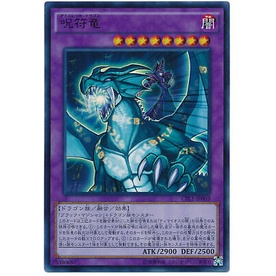 YUGIOH CPL1-JP003 SDID-AE041 Amulet Dragon | Shopee Malaysia
