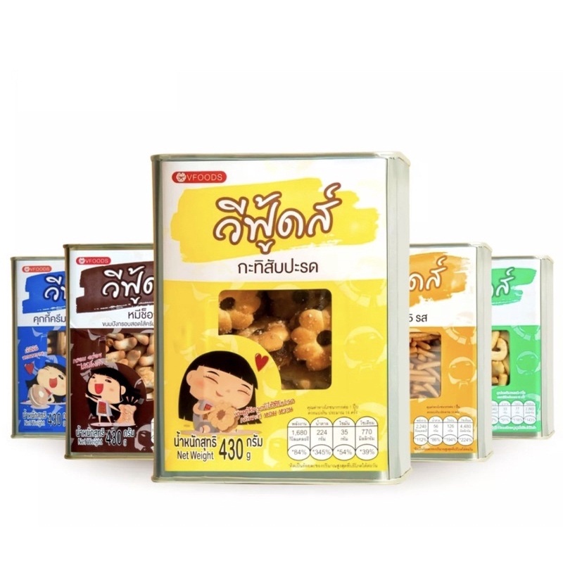 VFOODS Mini Tin Biscuits Biskut Tin Viral thailand Biskut Ice Gem ...