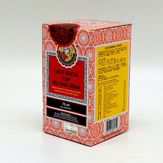 UBAT BATUK CAP IBU DAN ANAK nin jiom pei pa koa 念慈奄 批杷膏 75 ml | Shopee ...