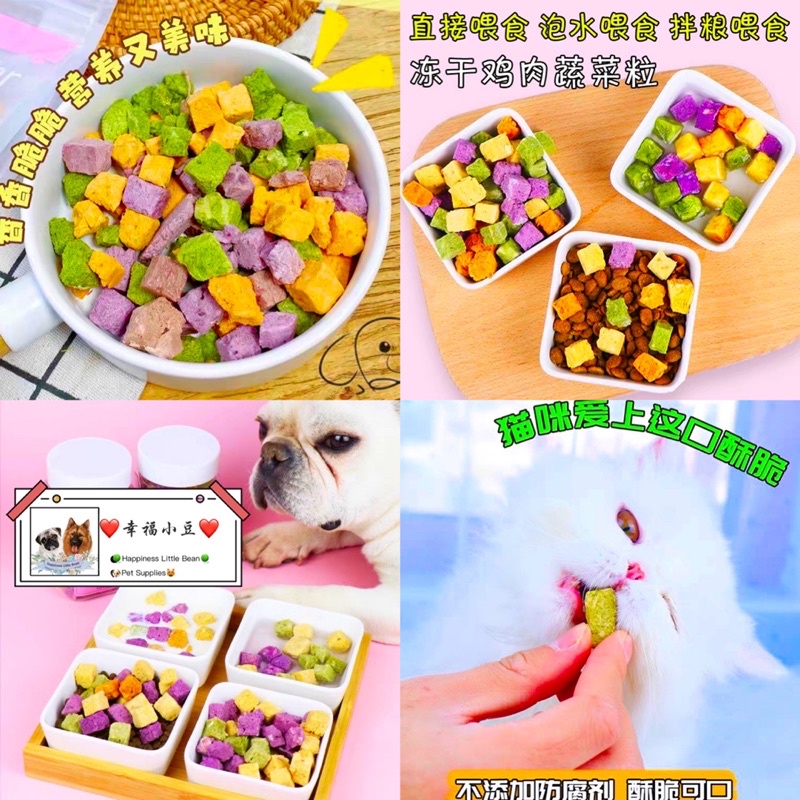 Freeze-dried rainbow fruit vegetable chicken cod Crisp cubes/dog snack ...