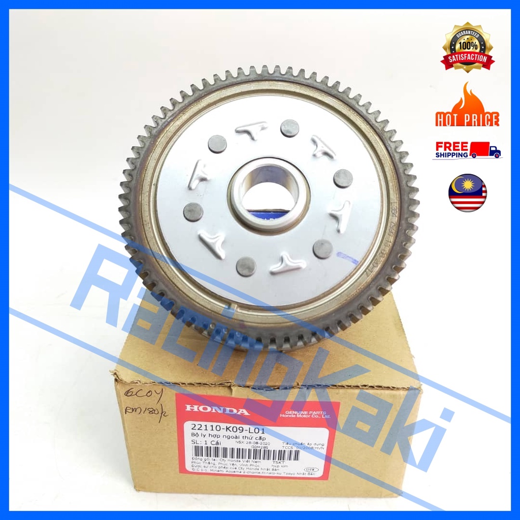 Honda Wave 110 Wave110 / Dash / Alpha Primary Driven Clutch Gear ...