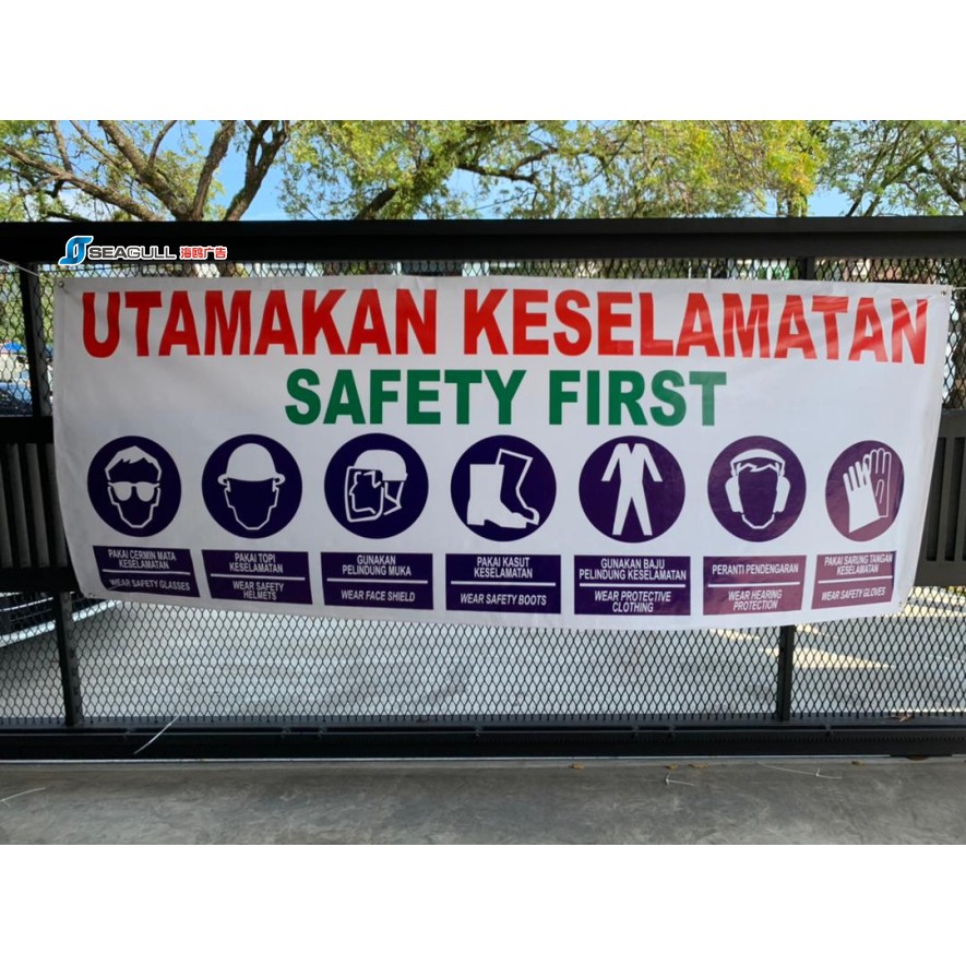 Safety First / Utamakan Keselamatan / Banner / Canvas / Sticker/ 安全第一 ...