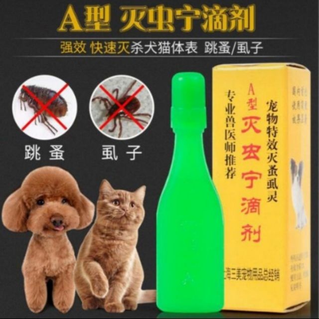 Cat Flea And Tick Treatment Medicine Ubat Kutu Kucing (2.5ML) | Shopee ...