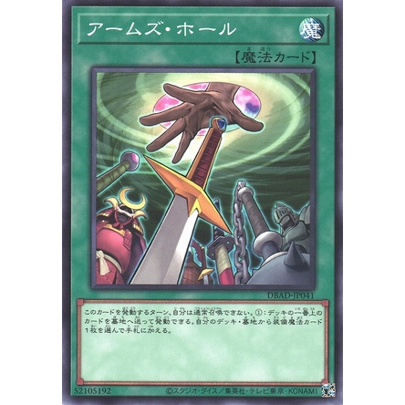 Yugioh Japanese - DBAD-JP041 DBGC-JP042 Hidden Armory (NORMAL PARALLEL RARE / COMMON) | Shopee ...