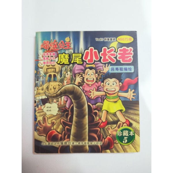 【二手现货漫画】榴莲公主珍藏本Durian Princess 1-5 | Shopee Malaysia