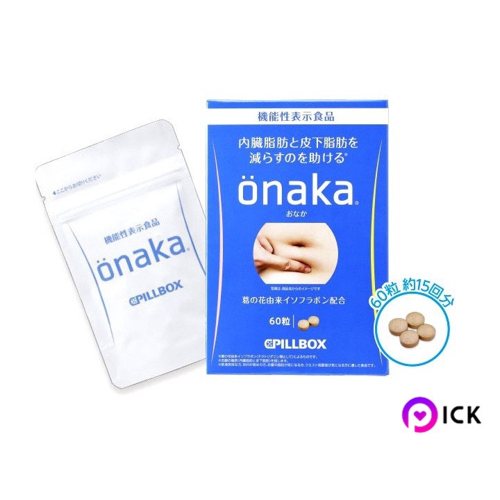 PILLBOX ONAKA Fat Burning 60 tablet Japan 【Ship from HK】 | Shopee Malaysia