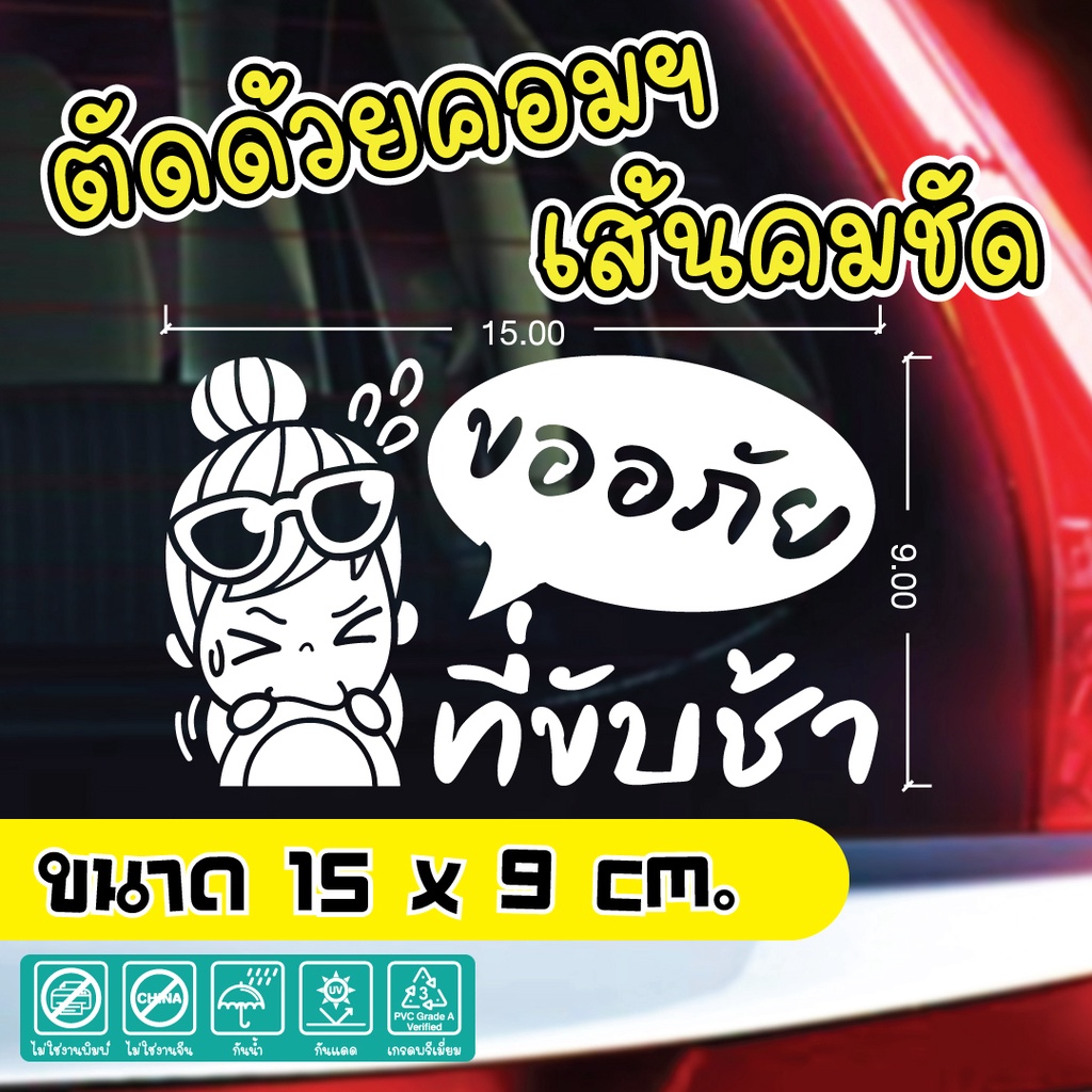 (041) Korean Slow-Driver Sorry Sticker | Shopee Malaysia