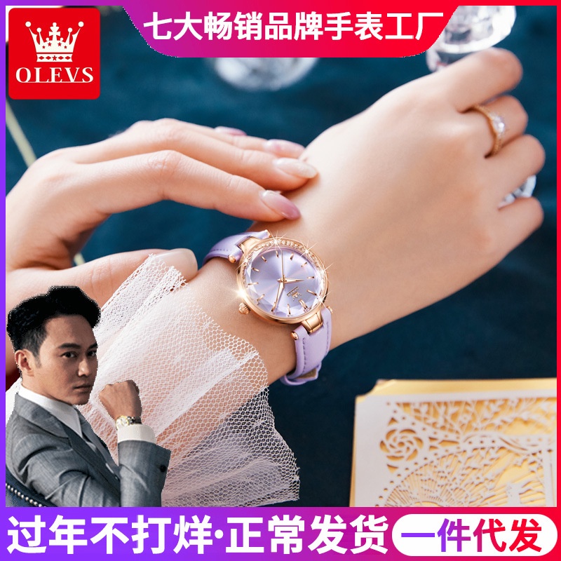 Ollie watches Kwai tiktok, quartz watch, jitter, live broadcast, ladies ...