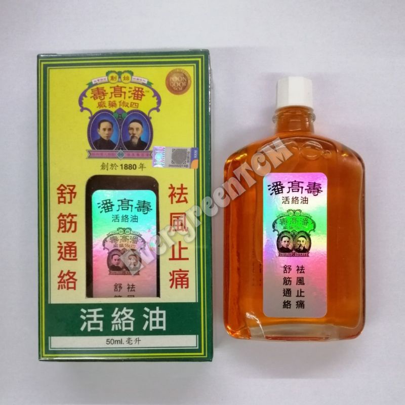 Poon Goor Soe Huo Luo Oil 50ml 潘高寿 活络油 Minyak Huo Luo Cap Dua Orang Tua ...